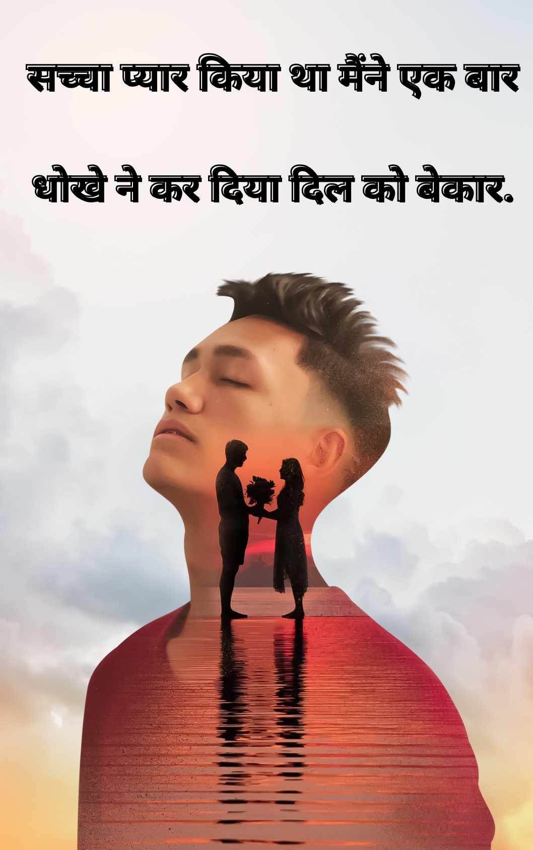 80+ Bewafa Shayari Collection for Broken Hearts - 2025