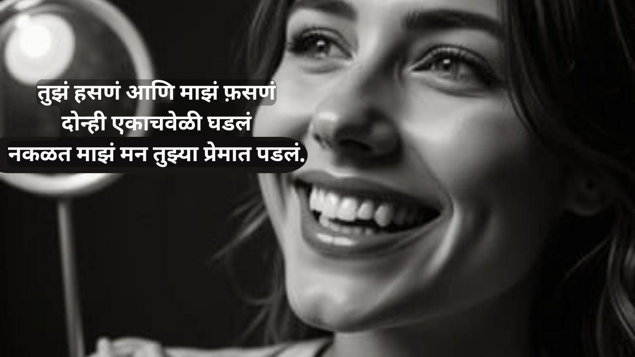 100+ Heart Touching Marathi Shayari Collection - 2025