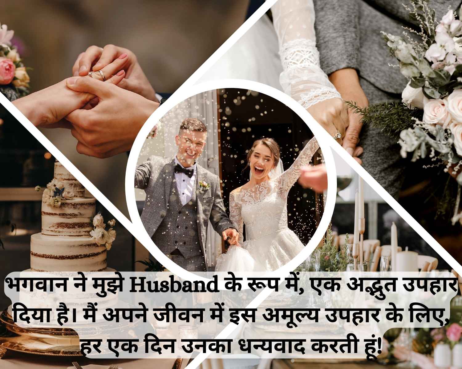 120+ Best Shayari for Husband to Melt His Heart