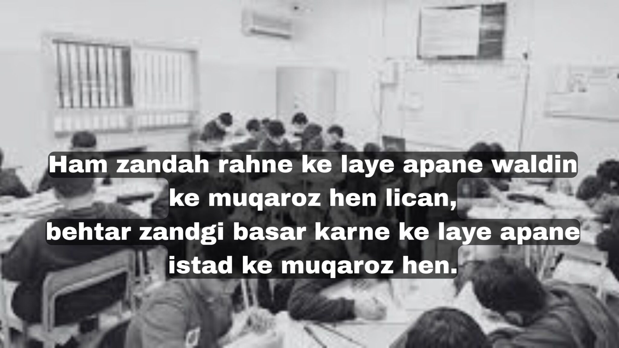 70+ Beautiful Teachers Day Shayari in Urdu 2026