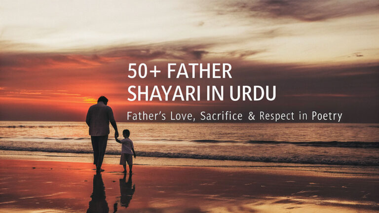 50+ Father Shayari in Urdu | Father's Love, Sacrifice & Respect in Poetry